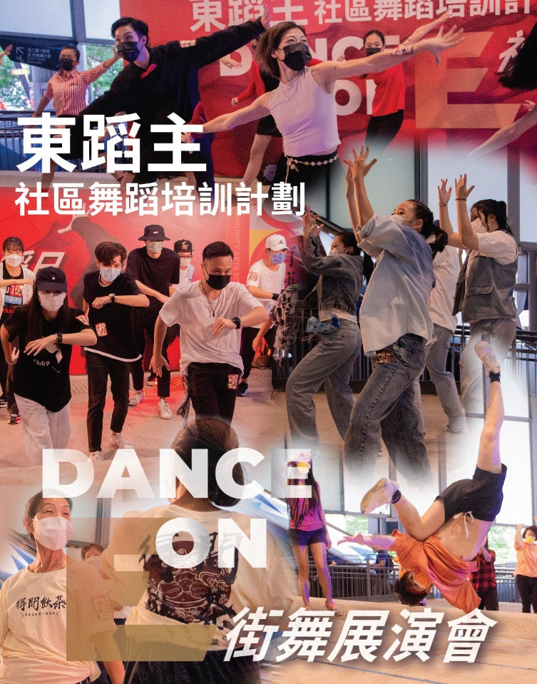 Street Dance Showcase - CPO